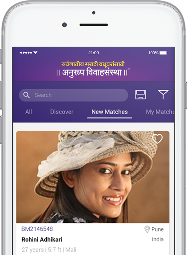 Login to the Best Matrimonial Site for Marathi | Anuroop Wiwaha